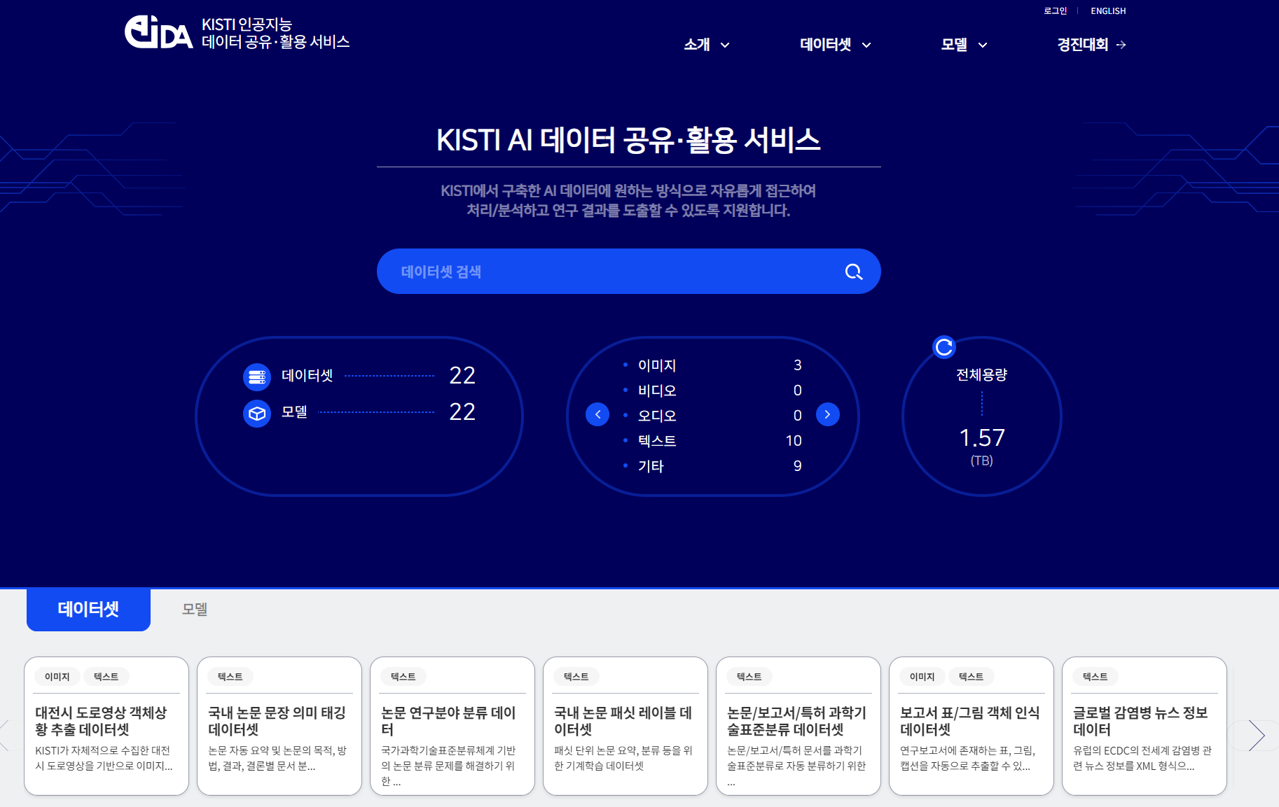 [과학향기 for Kids] 인공지능(AI)이 똑똑해진 비결은? ‘기계학습’ : KISTI의 과학향기